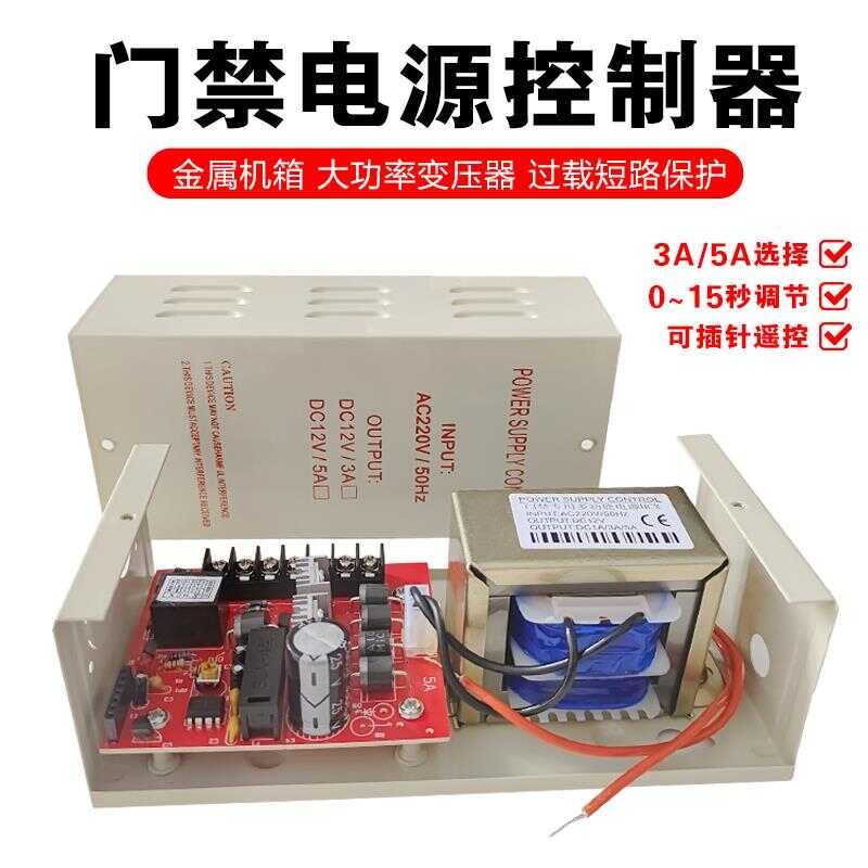 12V 5A Dedicated 3A Access Control Controller Transformer Face ...