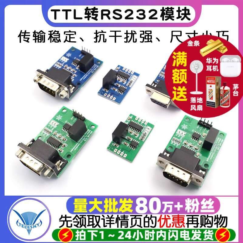 TTL to RS232 Female/Male Level Converter Module Serial Port Module ...