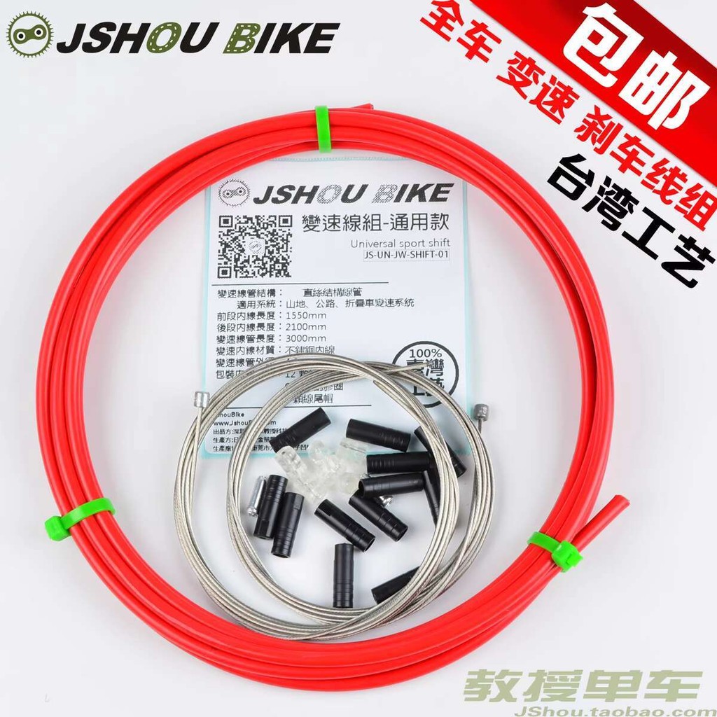 Mountain Bike Shifter Cable Set Cable Tube Road Bike Bicycle Brake ...