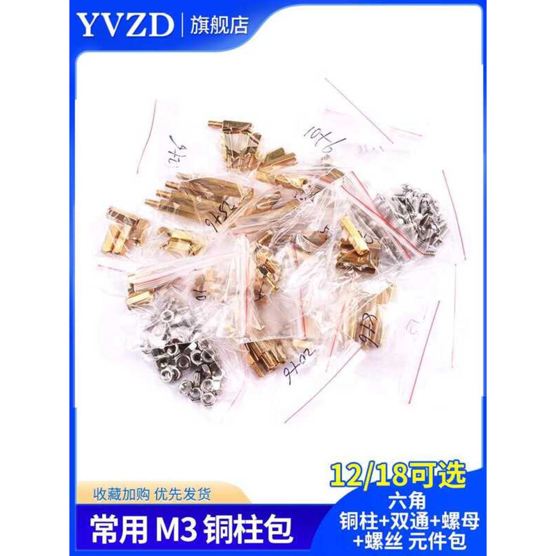 Common M3 Hexagonal Copper Column Double Pass Nut + Screw Component ...