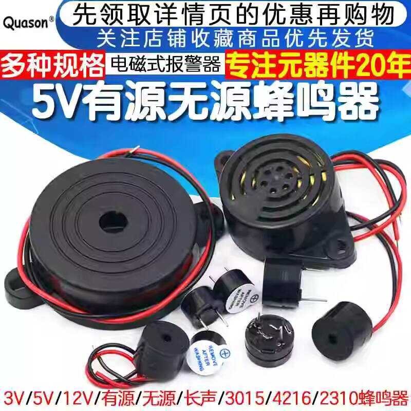 5V Active Passive Buzzer Alarm Electromagnetic Universal Sounder ...