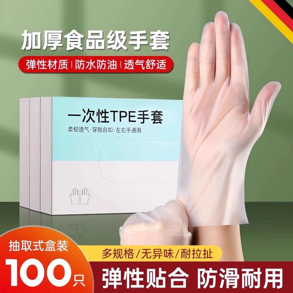 ☑♥ Disposable Gloves TPE Food Grade Special Thickened Durable PVC ...