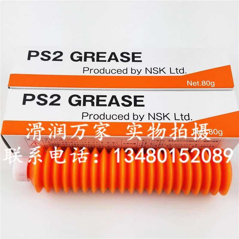 Original NSK PS2 High-Speed High-Precision Bearing Screw Guide Rail ...
