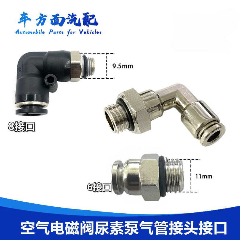 Compatible with Imitec Cummins Urea Pump Filter Element Air Solenoid ...