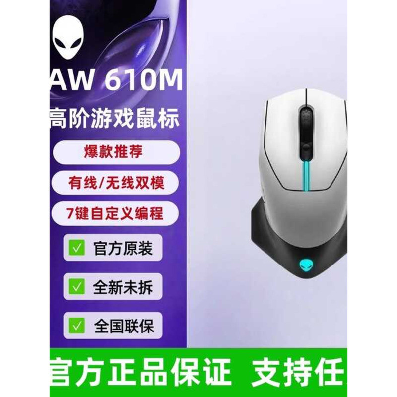 [] Alien AW610M Gaming Wired Wireless Gaming Mouse Charging RGB Dual ...