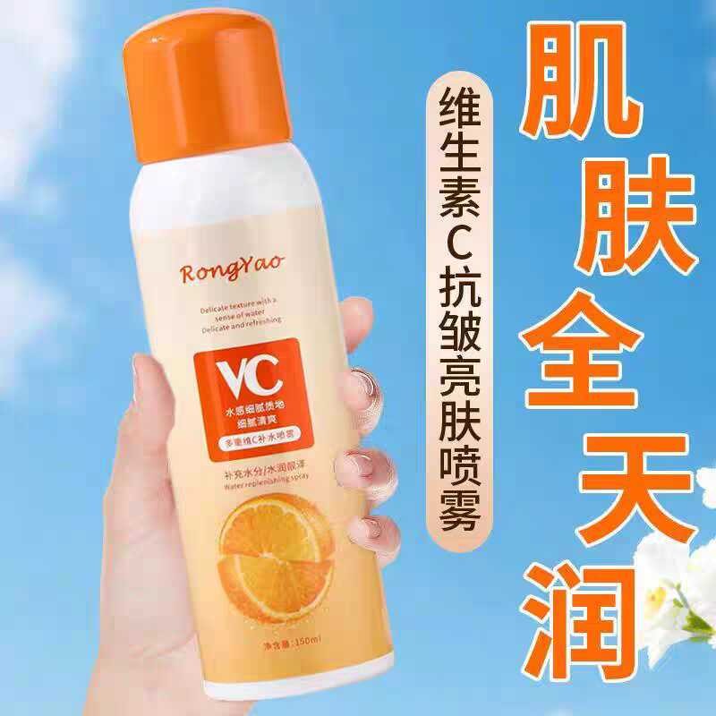 Five-Layer VC Hydrating Spray Small Molecule Toner Moisturizing Wet ...