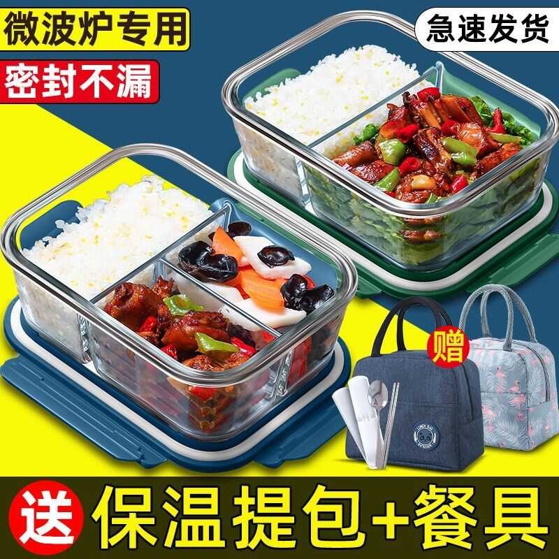 Glass Lunch Box With Microwave Heating Function Partitioned Meal ...