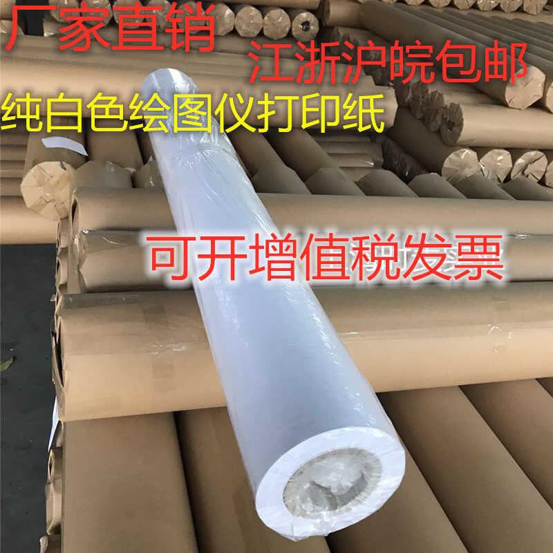 Clothing CAD Plotter Printing White Inkjet Pen Roll Sample Pattern ...