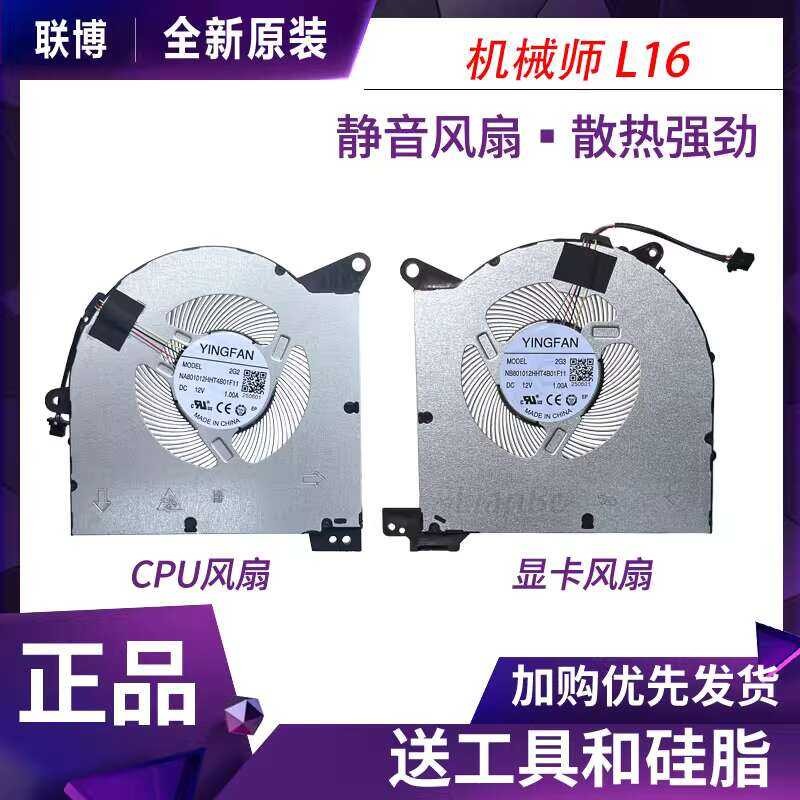 ☑♥ Suitable for New Mechanic L16 L16W CPU Graphics Card Fan INTEL ...