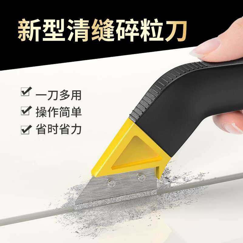 Grout Construction Special Tool Cement Joint Scraper Labor-saving ...