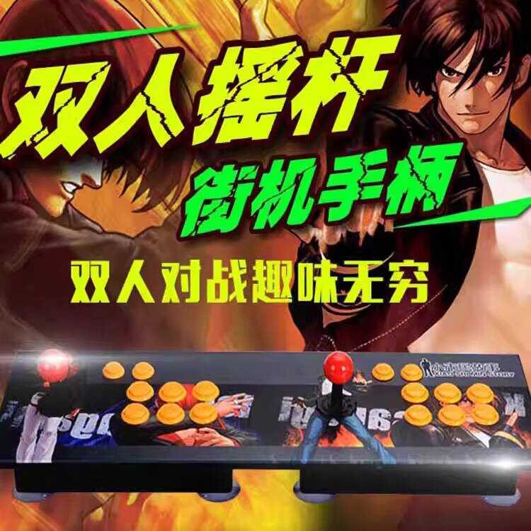 Dual Computer Arcade Three Kingdoms King of Fighters 97 98 Fighting ...