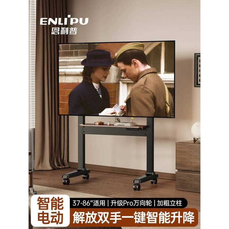 Enlip Electric TV Stand Mobile Cart 75/ 85inch Universal Vertical ...