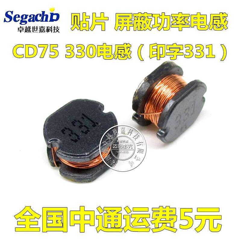 CD75 330UH(331) 0.8A~1A Copper Core Winding Chip Power Inductor SMD 7.8 ...