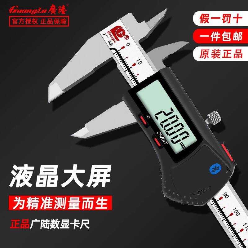 Guanglu Bluetooth Digital High Precision Wireless Data Transmission ...