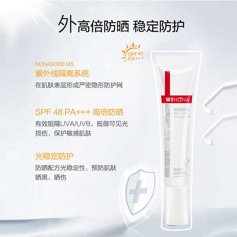 Winona Clear Sunscreen Cream 15G Spf48pa+++ Sunburn Protection Tanning ...