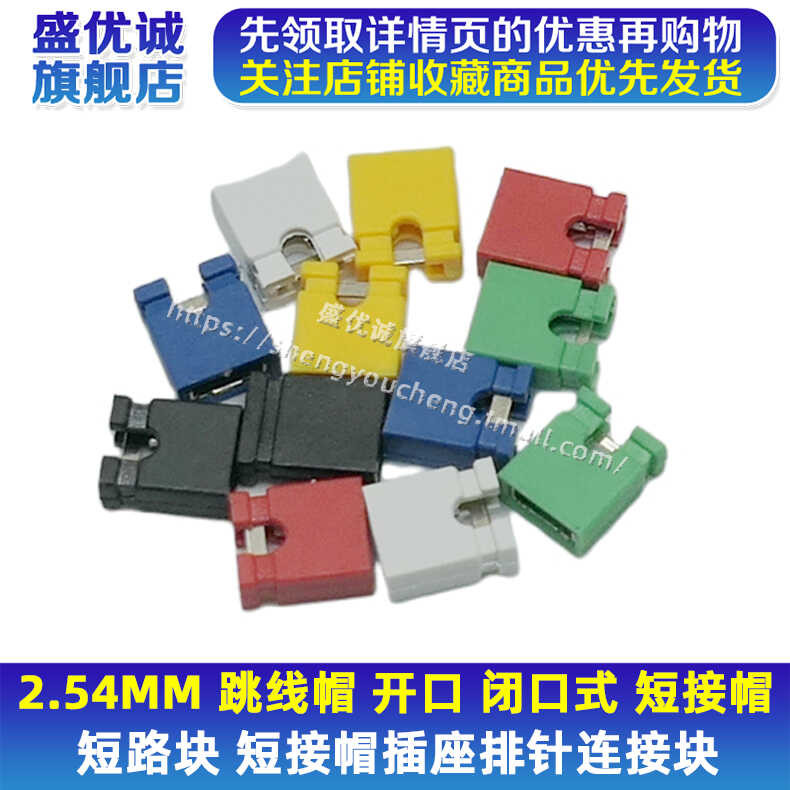 2.54MM Jumper Open Closed Type Short Circuit Cap Socket Pin Header ...