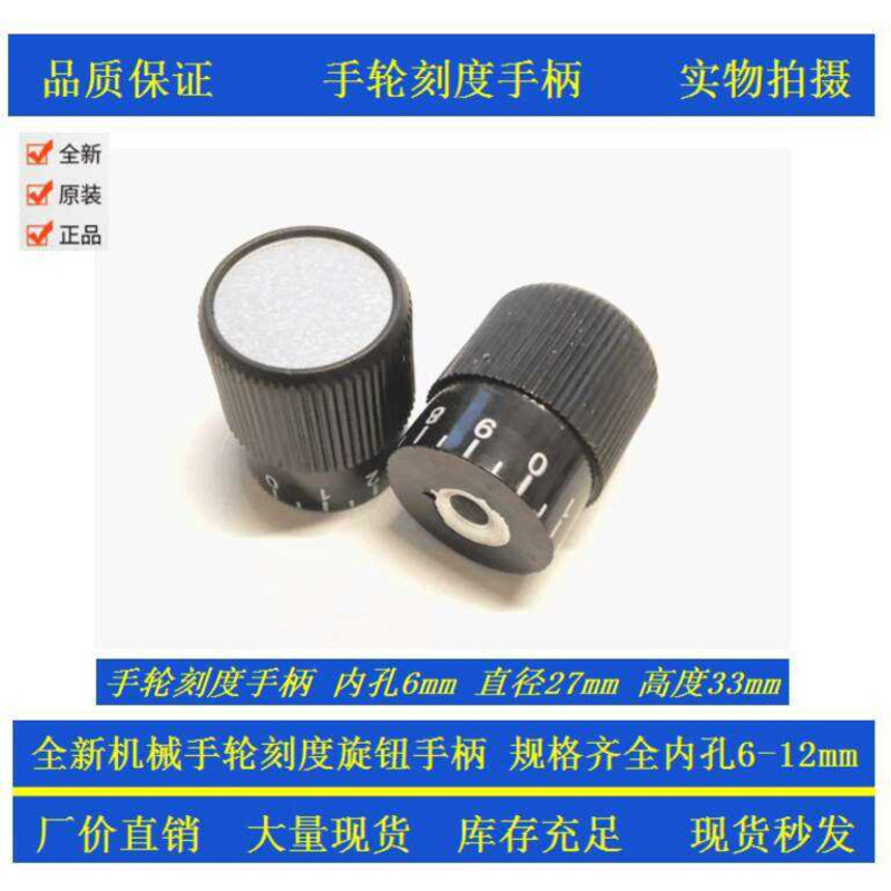 Mechanical Handwheel Machine Scale Fine Knob Digital Adjustment Handle ...