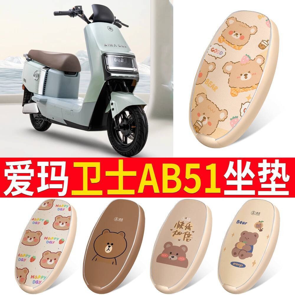 ☑♥ Suitable for Aima Guard AB51 Electric Scoot Waterproof Sunproof ...