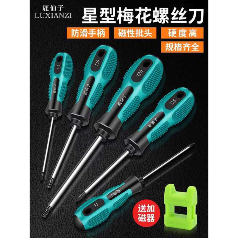 Deer Fairy Plum Blossom T20 Sar wih Cener Hole T15 Hexagon Socke Flower ...