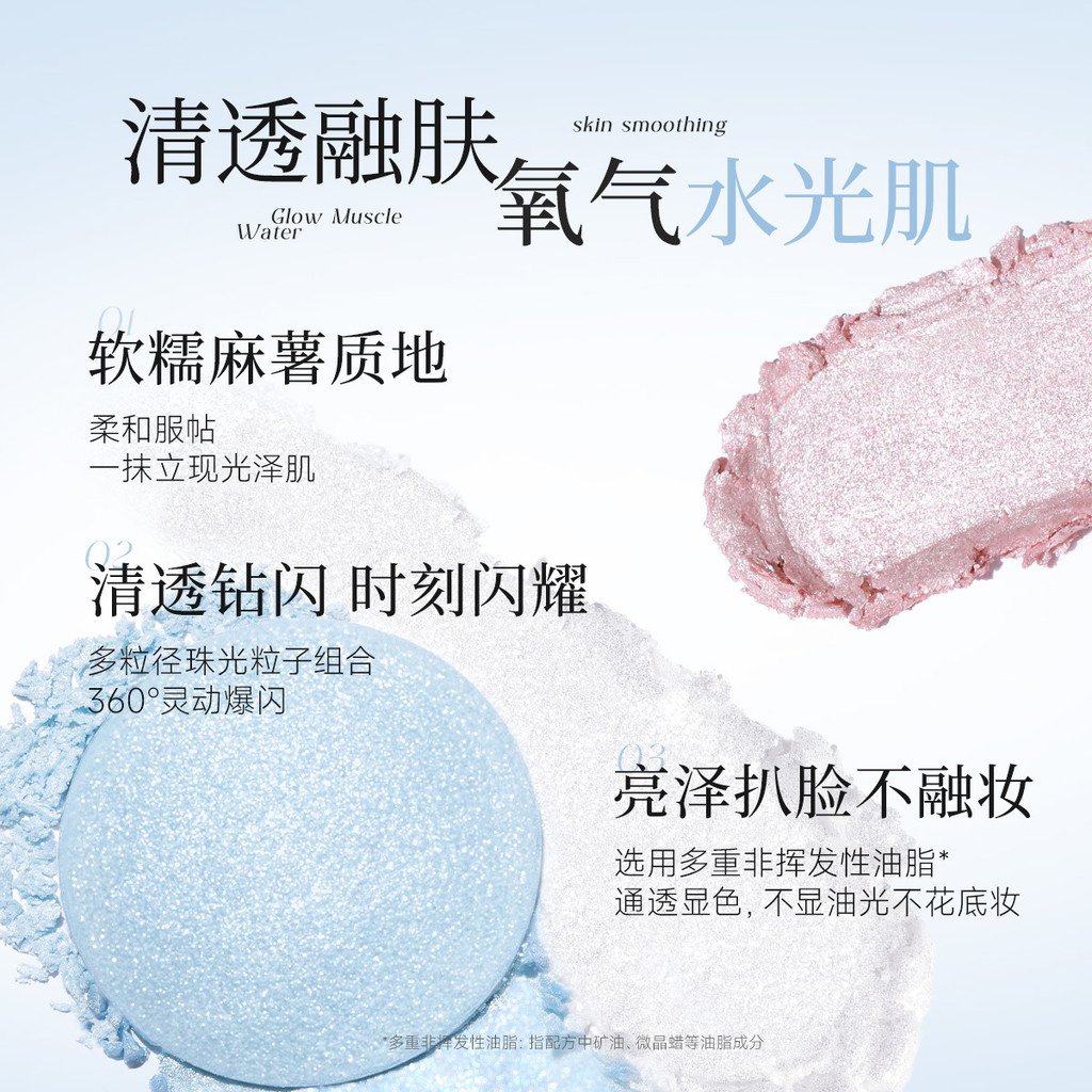 FOCALLURE Mini Highlighter Water Light Brightening Mashed Potatoes ...