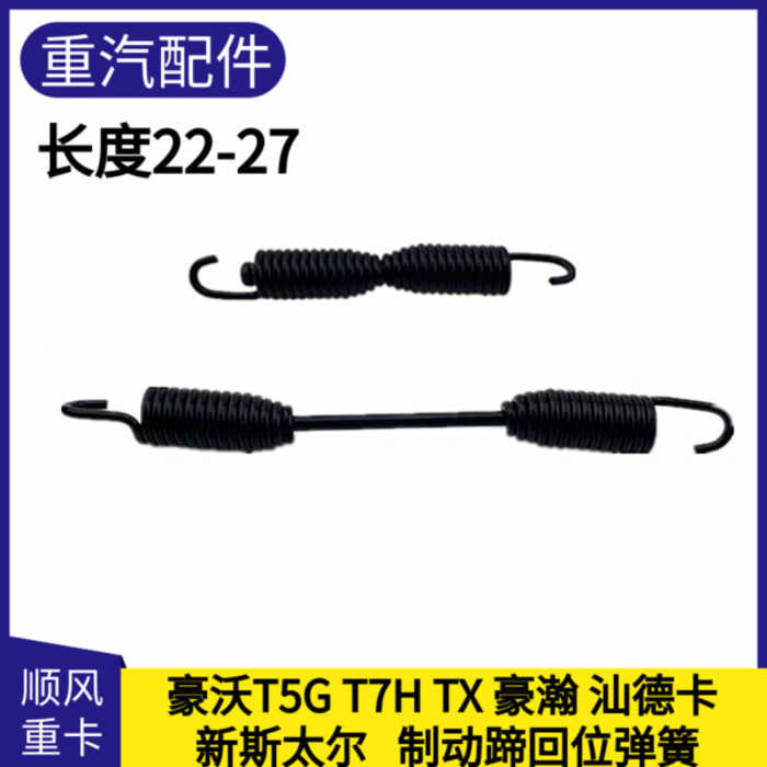 SINOTRUK Howo T5G T7H TX Howo Han Shandeka New Steyr Brake Shoe Return ...