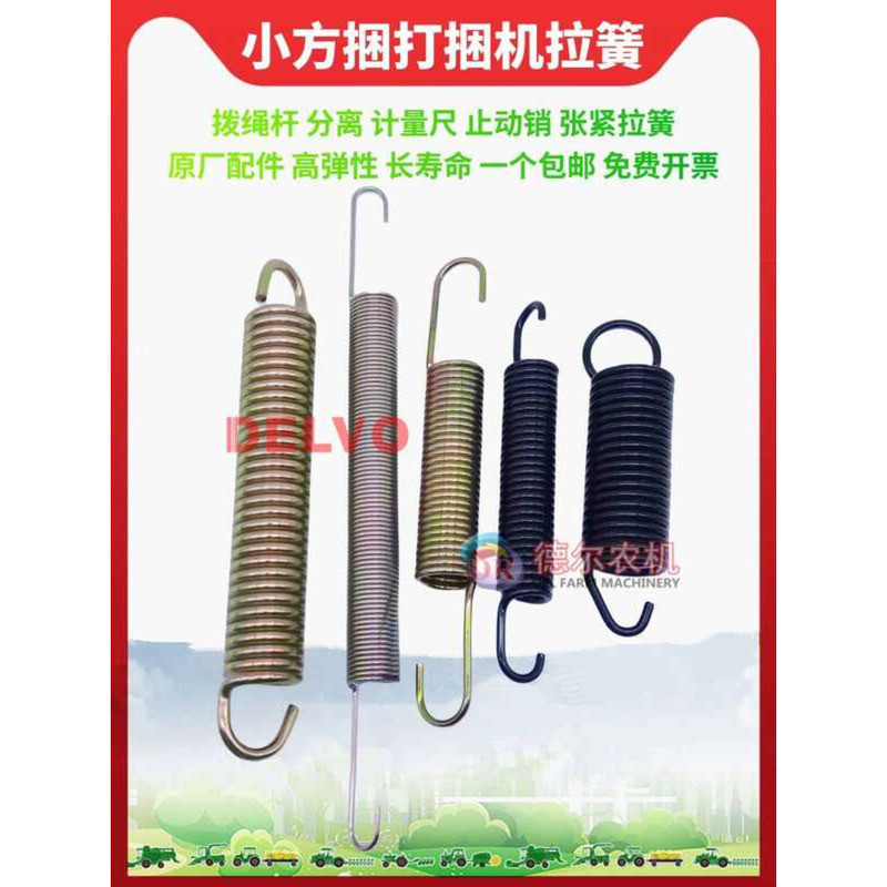 Huade Small Square Accessories Hay Baler 5 Types of Tension Springs ...