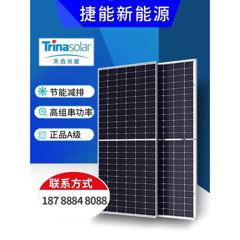 Trina Solar Power Generation Photovoltaic Panel 550-575-660W Grade A ...