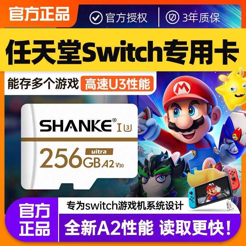 Nintendo 256GB NS Dedicated Game Console Switch Memory TF Micro SD 3DS ...