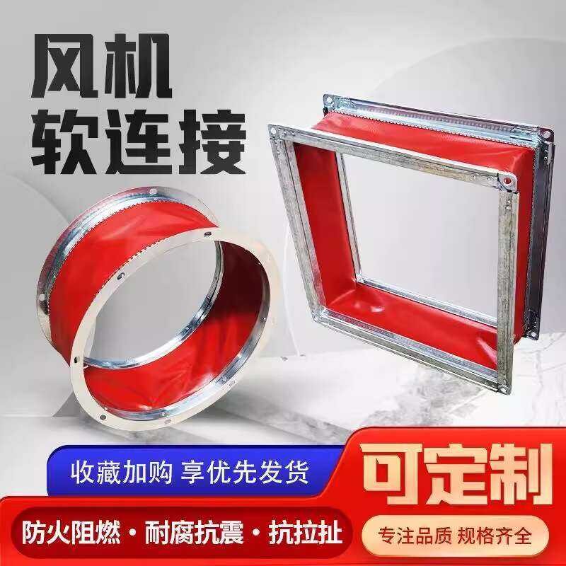 New Model Fan Canvas Connection Air Conditioner Duct Red Fiberglass ...