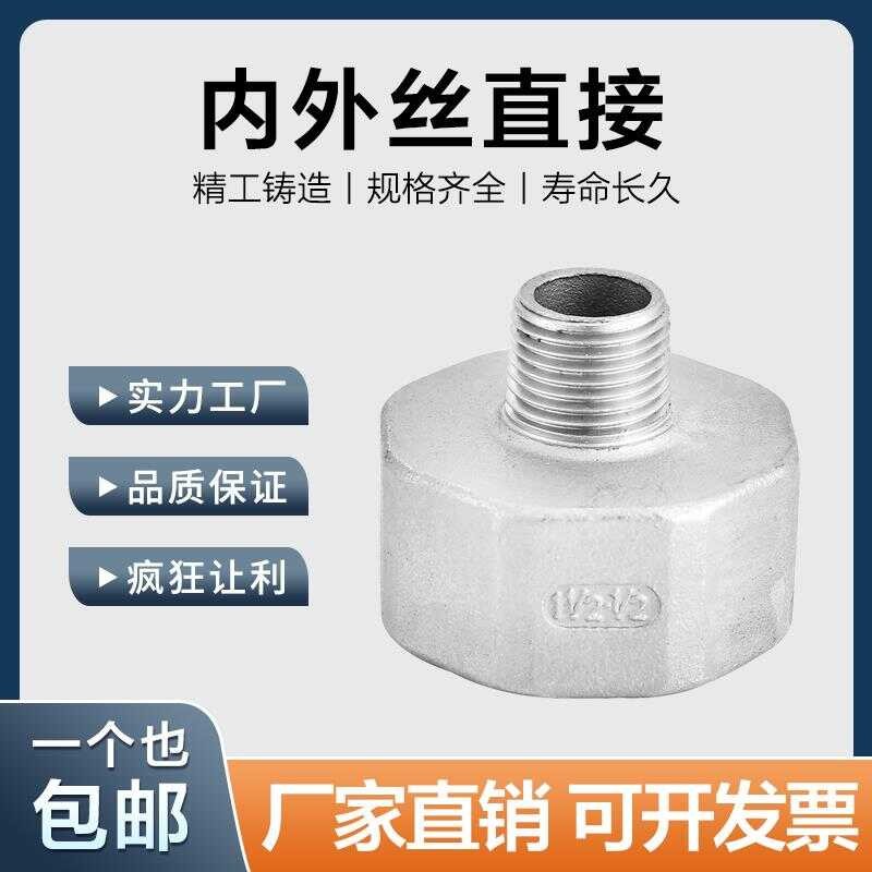 304 Stainless Steel Internal and External Thread Reducer Coupling ...