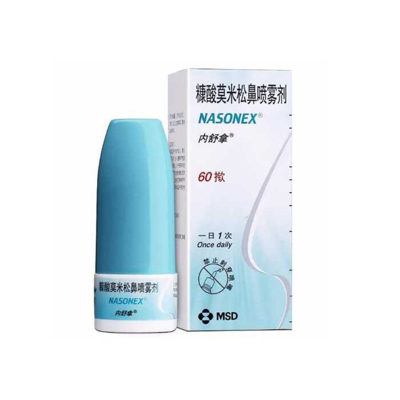 NASONEX Nasal Spray 50Μgx60x1 Bottle/Box Of Rhinitis 94F | Shopee ...