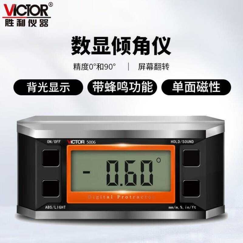 Instrument VICTOR Digital Inclinometer High Precision Electronic Angle ...