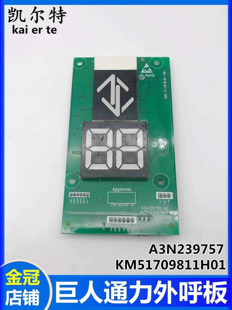 Giant Kone Elevator Call Display Board A3N239757Floor display board ...