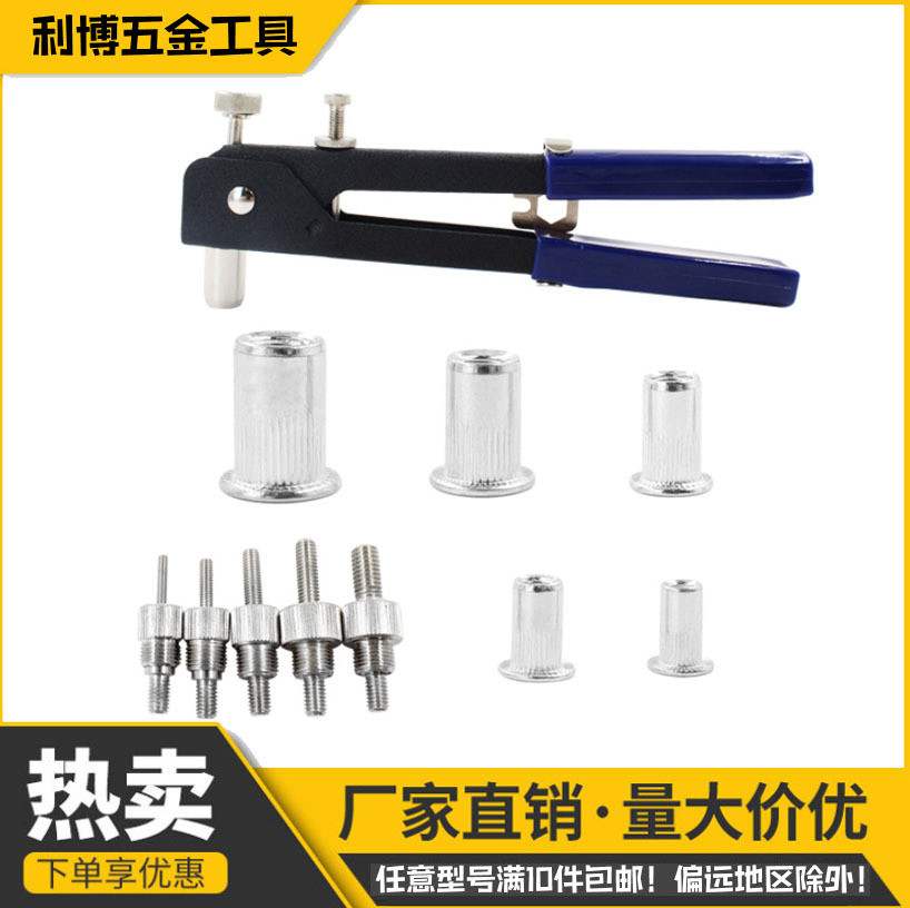 Hot Sale Manual Nut Gun Set Manual Nut Gun Set Cap Gun Rivet Gun 86/106 ...
