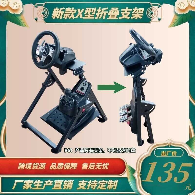 Drift Racing Game Steering Wheel Seat Bracket Rally Linear Handbrake ...