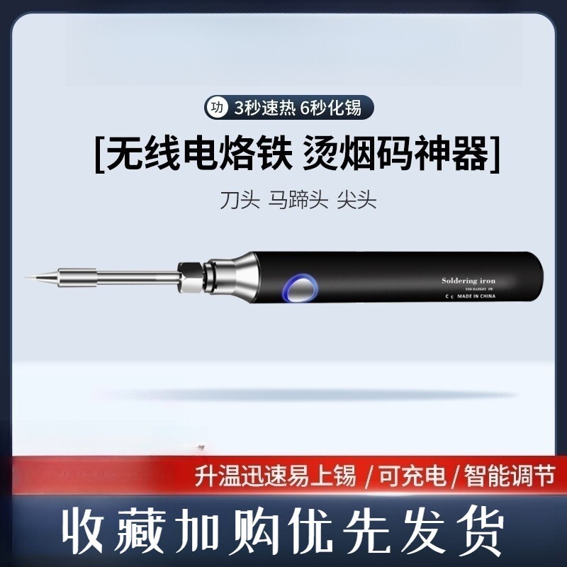 Mini Portable USB Rechargeable Iron for Home Use, Soldering Gun, Smoke ...