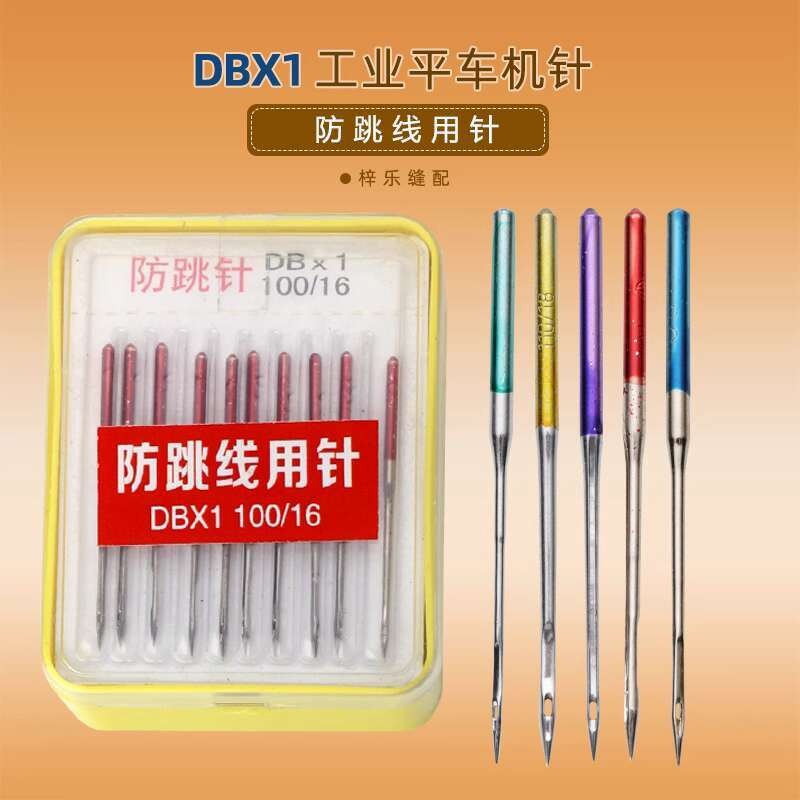 ☑♥ DBX1 Flatbed Machine Needle Anti-Skip Needle Computer Flatbed ...