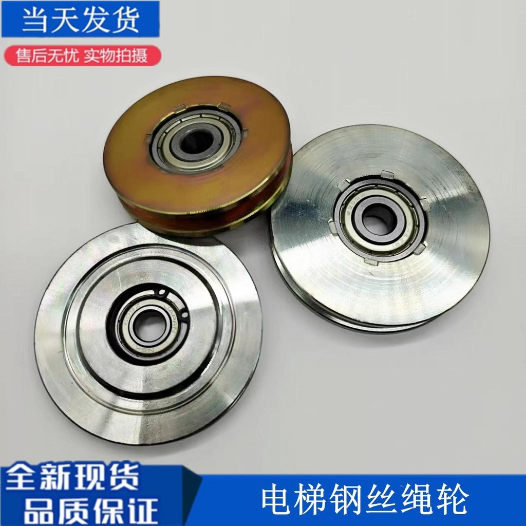 Fujitec Elevator Door Rope Pulley 67*9 Bearing 609Z Hall Door Rope ...