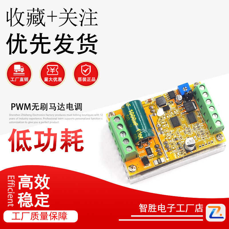 BLDC Three-Phase DC Hall Effect Controller PWM Brushless Motor ESC 380W ...
