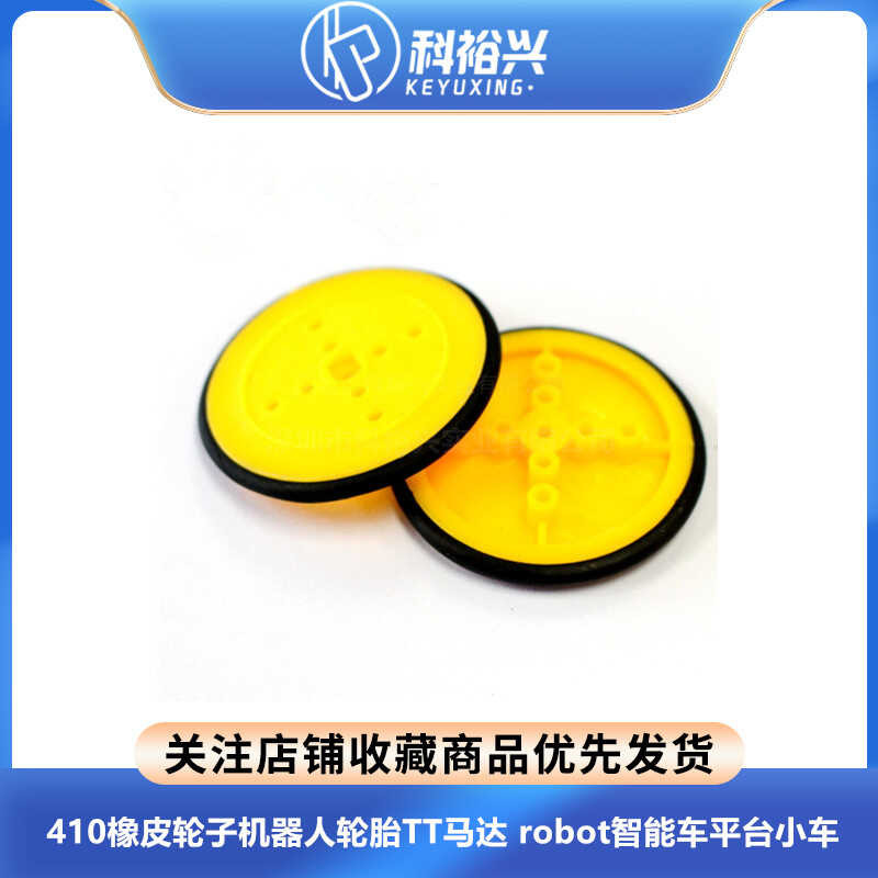 410 Rubber Wheel Tire TT Motor Robot Smart Platform Small Car ...