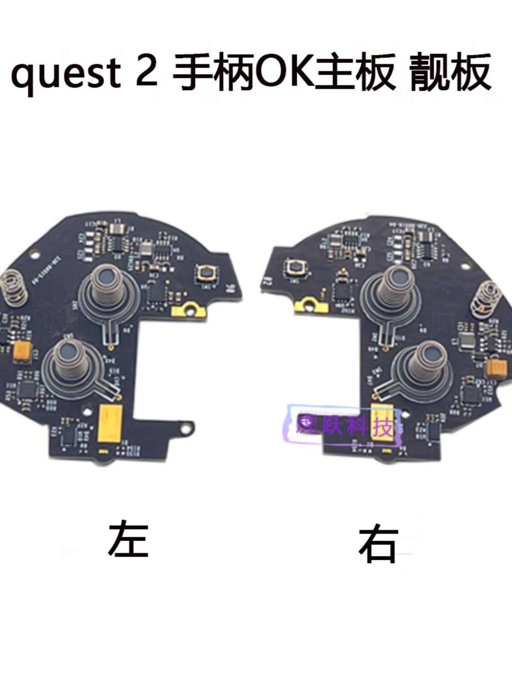 ☑♥ Compatible with Quest 2 Controller Motherboard Quest2 Battery Sensor ...