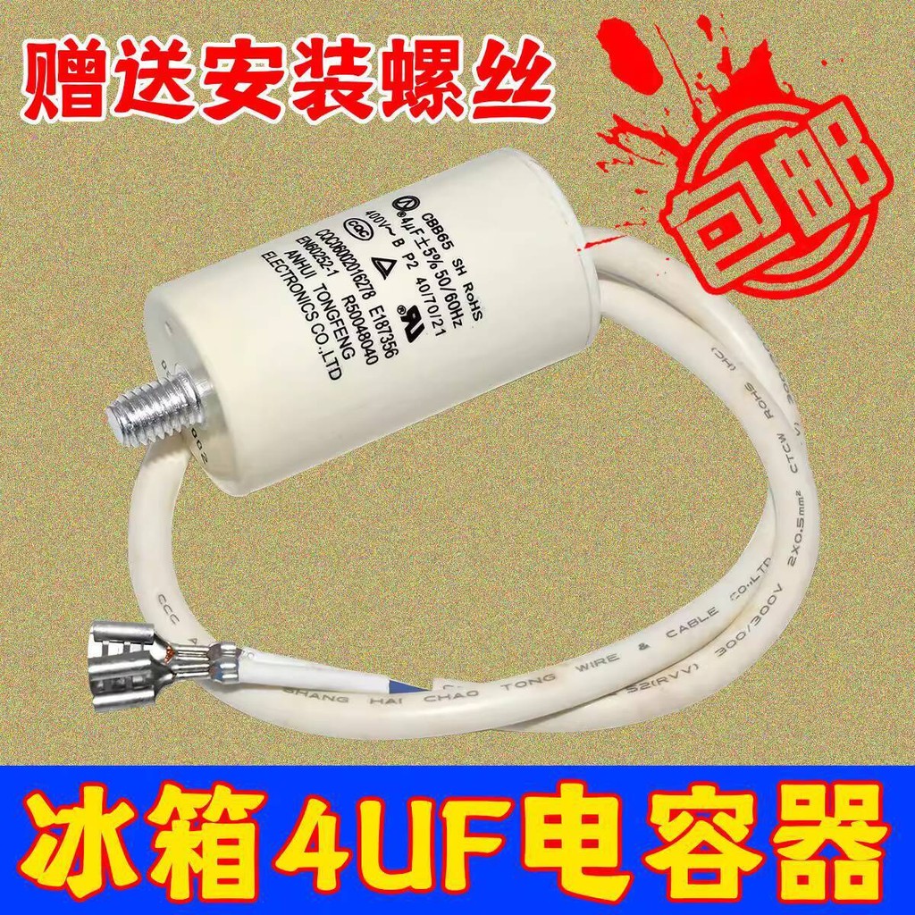 ☑♥ Refrigerator Freezer Compressor Motor Start Capacitor 4UF Bottom ...