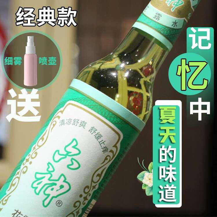 Domestic Six God Floral Water 195ml Glass Bottle Mosquito Refreshing ...