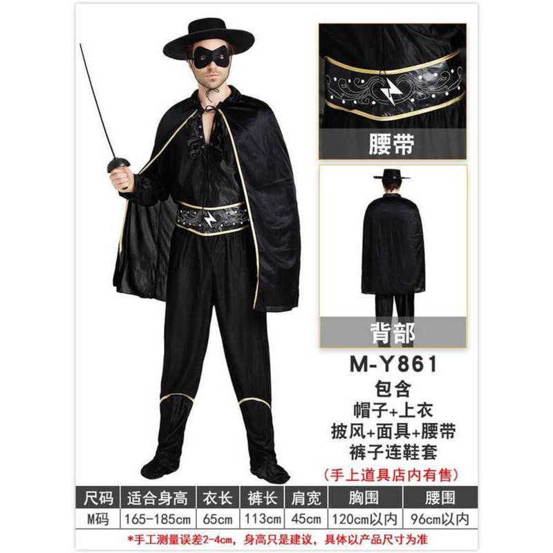 Halloween Adult Cosplay Zorro Prop Mask Hat Sword Stage Performance ...