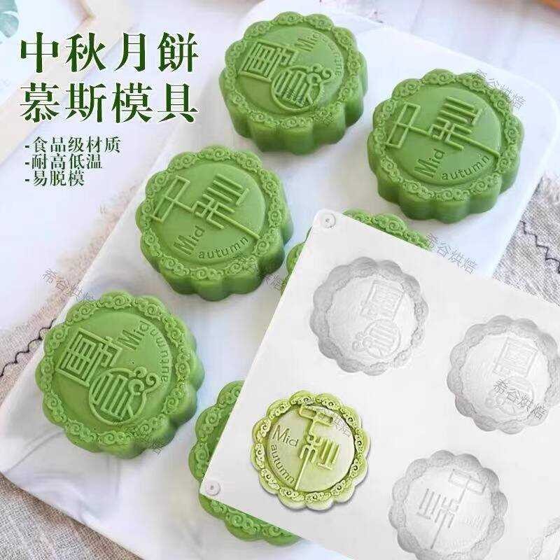 Mid-Autumn Cartoon 6-Piece Mooncake Silicone Mousse Ice Skin Pastry ...