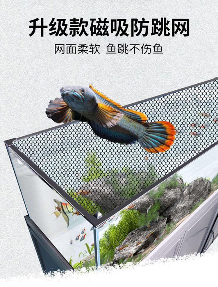 Fish Tank Anti-jumping Net Magnetic Suction Anti-escaping Net Fish Tank ...