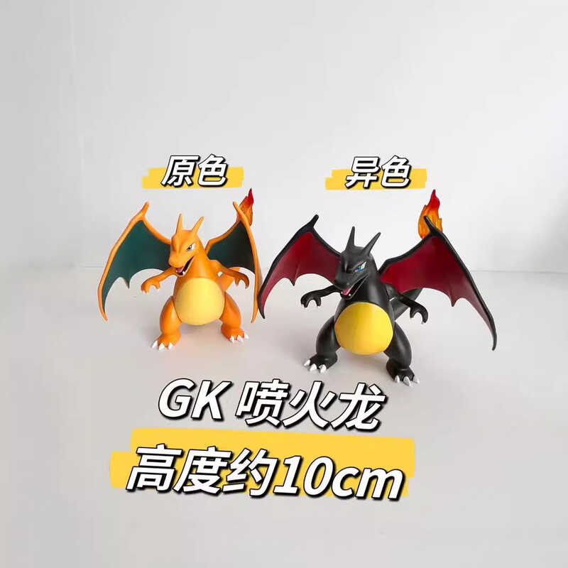 Pokemon GK Charizard Two Versions Figurine Pokémon Miniature Doll Model ...