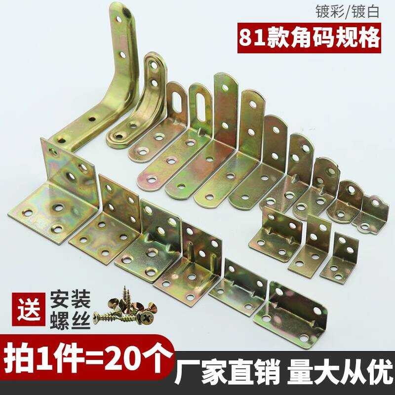 90 Degree Right Triangle Angle Fixing Bracket Wood Board Connector ...