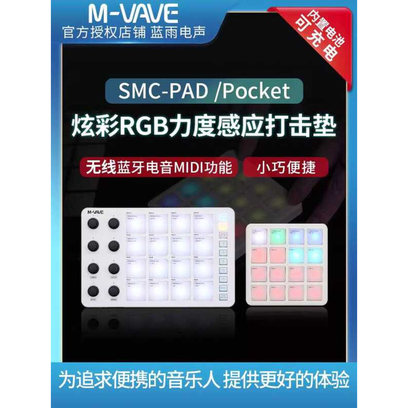 M-VAVE SMC PAD Pocket Cube DJ Portable Percussion Pad MIDI Keyboard ...