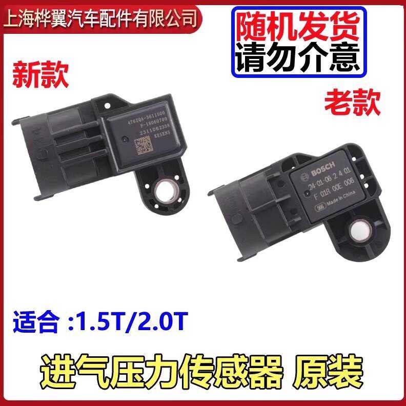 BYD Su Rui Intake Pressure Sensor G6 Si Rui S6 Qin G5 Tang S7 Song MAX ...